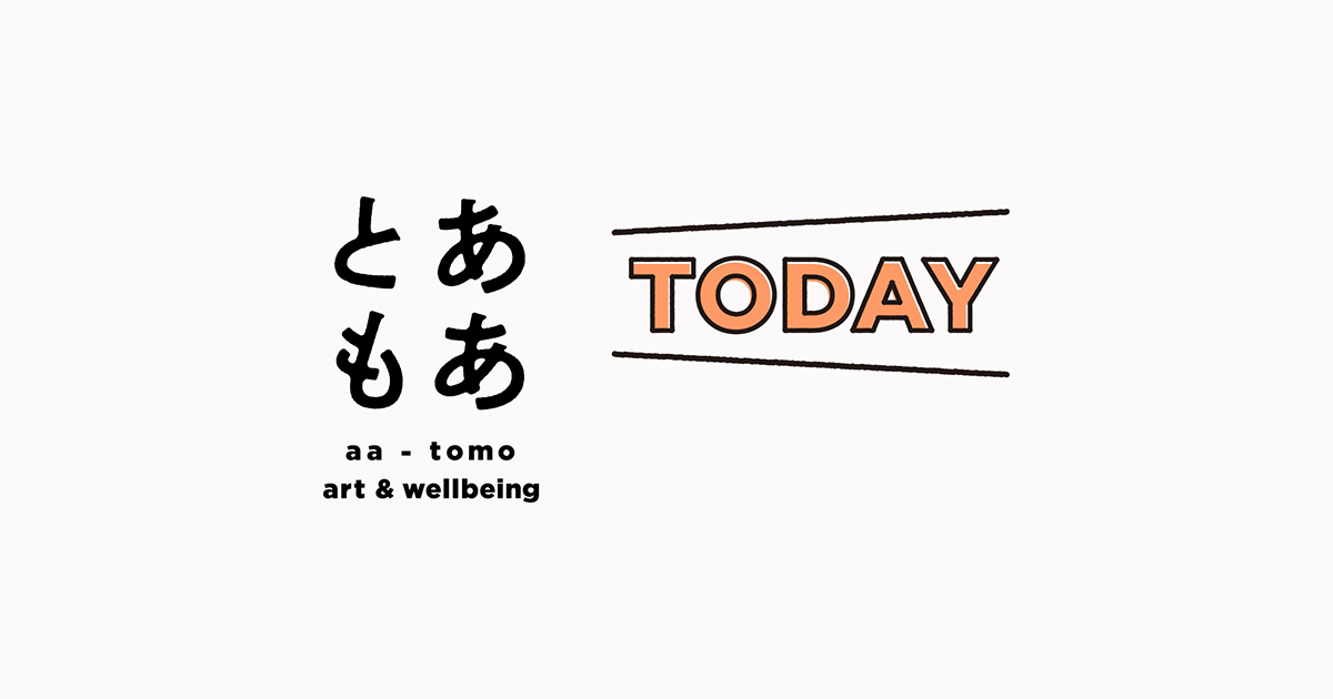 ああともTODAY